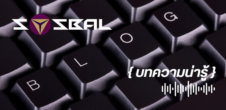 Blog Post – SYSBAL